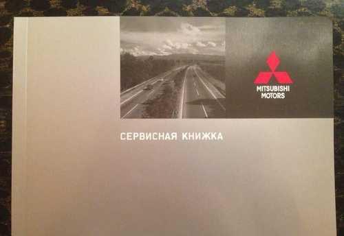 Сервисные книжки к Mitsubishi Opel Митцубиси Опель