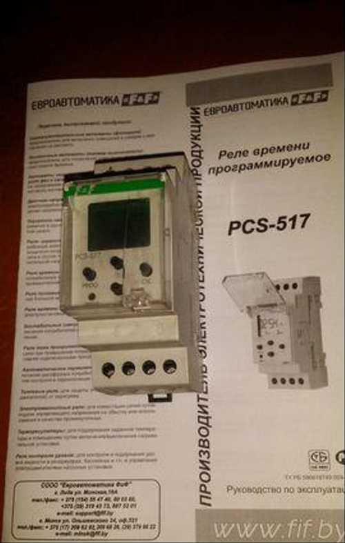 Реле времени PCS-517