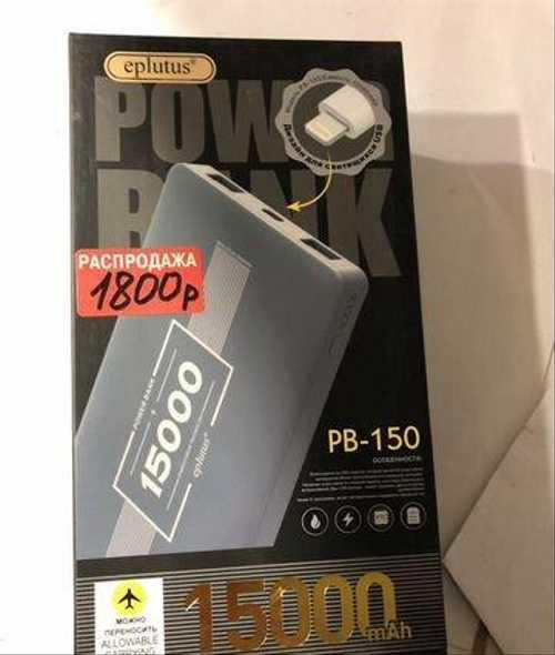 Power Bank 15000mAh