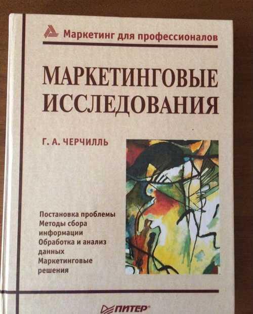 Книги по маркетингу (учебник)
