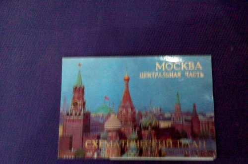 Схематический план Москвы 1974г