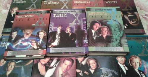 Книги "Секретные материалы", "The X Files"