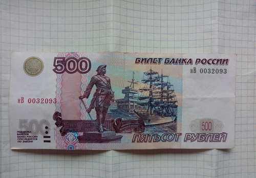 Редкие банкноты. 500 купюра 1997. 500 рублей. 500 рублей. Купюра 500 рублей 1997 года.