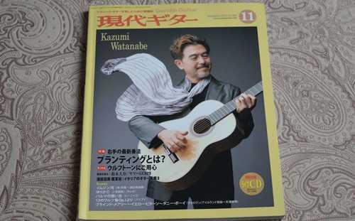 Ноты для класической гитары Gendai Guitar №585