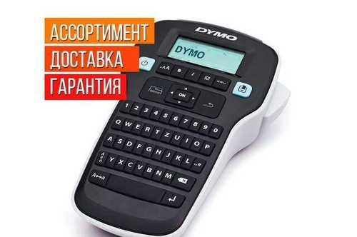 Термопринтер Dymo Label Manager LM 160