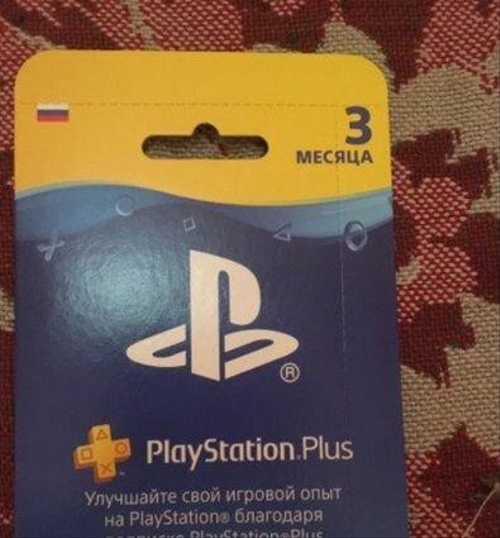 Когда скидки на подписку playstation plus