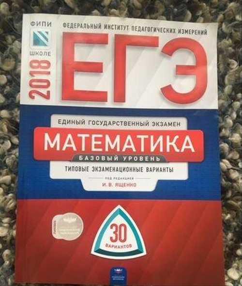 База ященко 29 вариант егэ математика. Ященко ЕГЭ 2022 математика база. Цыбулько ЕГЭ 2022 математика. Цибулько ОГЭ математика. ЕГЭ профильная математика Ященко.