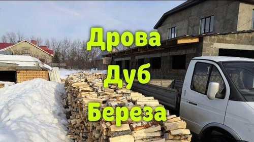 Газель 24 куба