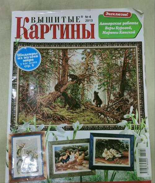 Книги по вышивке крестиком