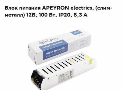 Apeyron блок питания ip20