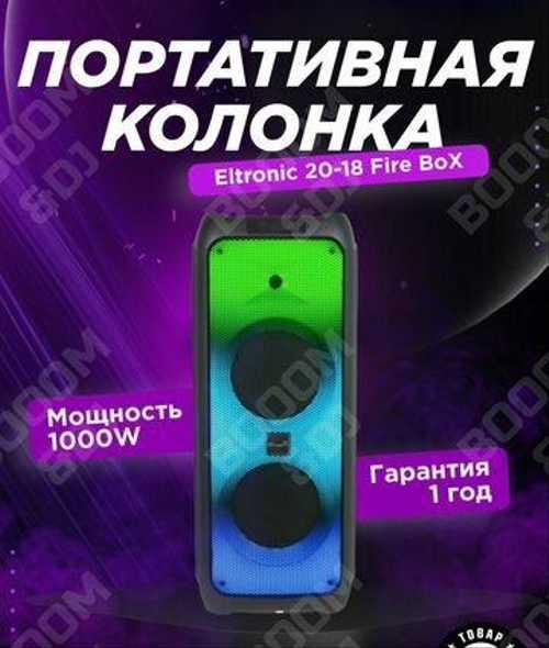 Eltronic 20 20 fire box. Акустическая колонка Eltronic 20-18 Fire Box 1000. Колонки Eltronic 20-36. Колонка Eltronic 20-53. Колонки Eltronic парные.