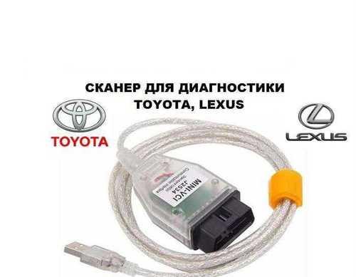 Диагностический сканер Toyota - Lexus