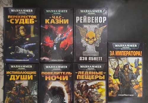 Книги по warhammer
