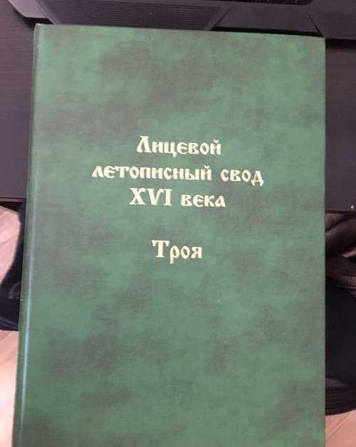 Лицевая книга