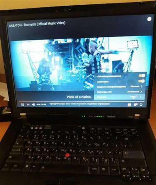 Lenovo Thinkpad R500