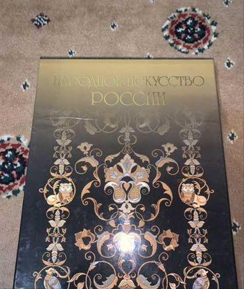 Народное искусство России