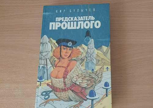 Третья тайна книга