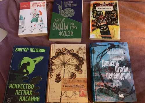 Книги (Довлатов, Пелевин, Улицкая, Рубина, Шишкин)