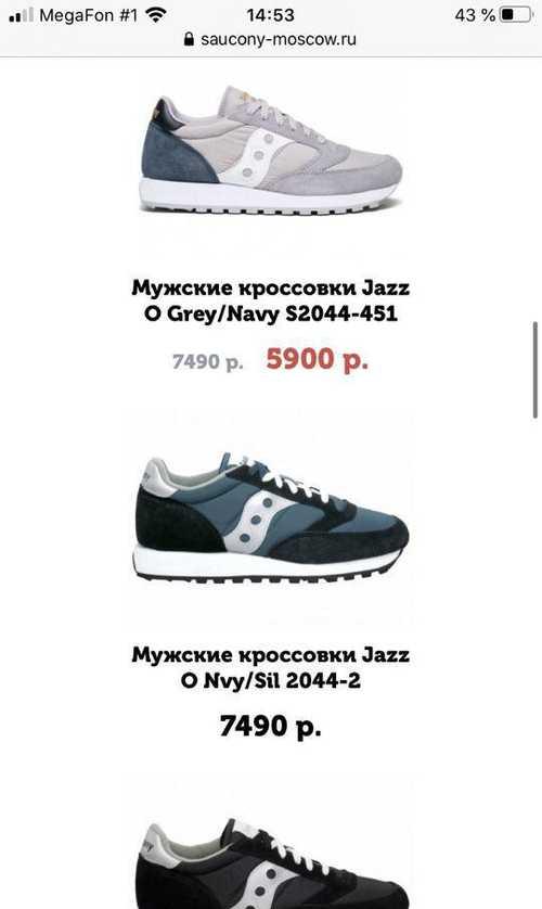 Кроссовки Saucony jazz O NVY/SIL 2044-2