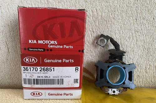 Щетки стартера Kia б/у 36170 26851