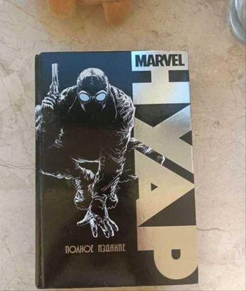 Marvel Нуар полное издание