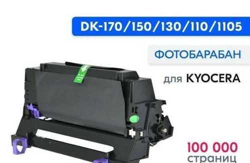 Драм-картридж GP-DK-170 для Kyocera FS-1028MFP