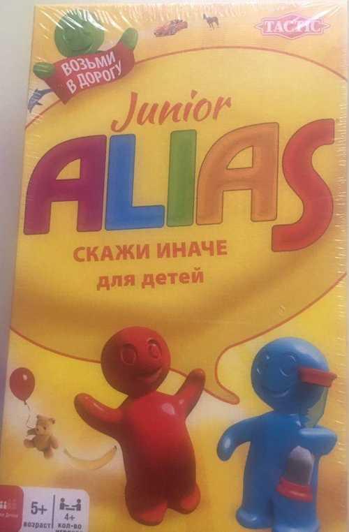 Настольная игра Алиас детский