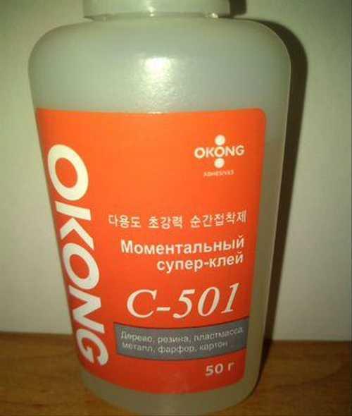 Супер клей Okong C-501 50г