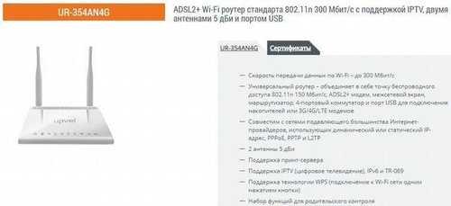 Настройка роутера upvel ur 354an4g