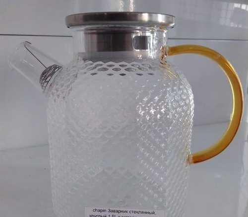 Чайник заварочный стекло