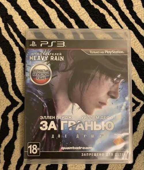 Игра за гранью две души для ps3. ПС 3 за гранью две души. За гранью: две души ps3. Beyond two Souls ps3.