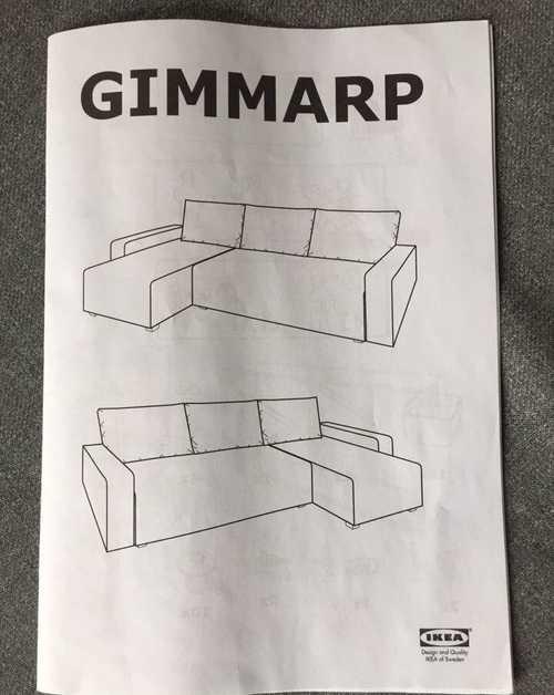 Диван-кровать Gimmarp IKEA