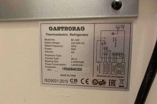 Холодильник gastrorag BC-42B