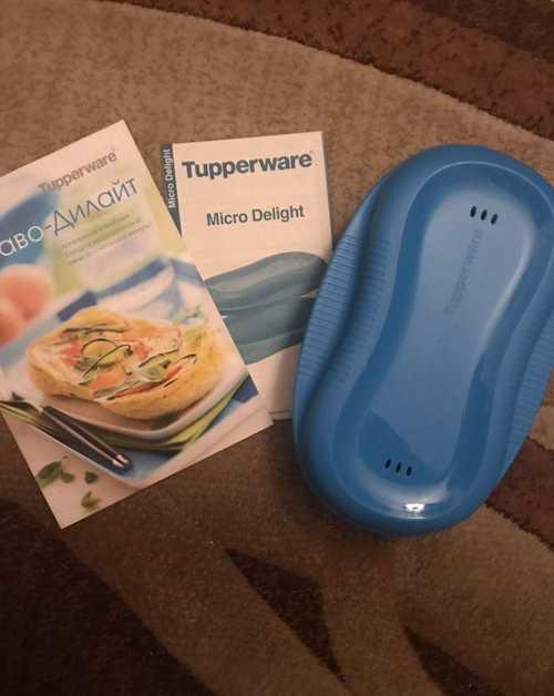 Tupperware браво-дилайт новая