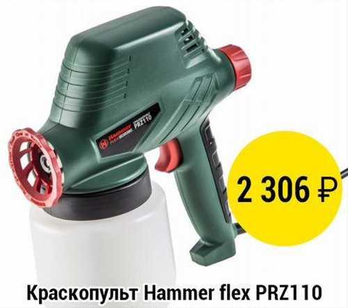 Краскопульт Hammer flex