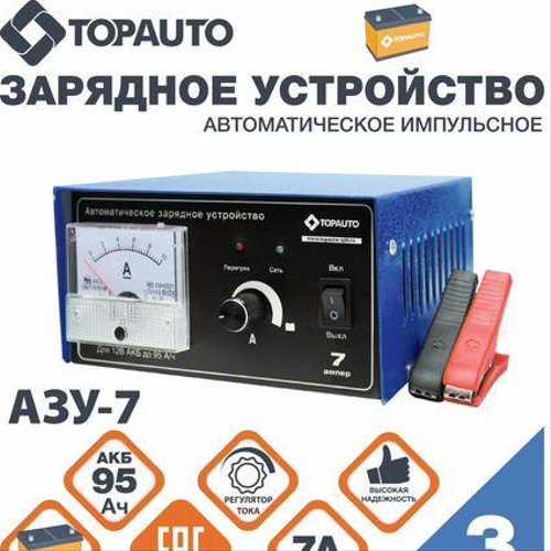 АЗУ топ авто 7. Зарядное устройство 12в 7a "топ авто" азу7 уценка. Зарядное устройство АЗУ 7. TOPAUTO АЗУ 7 не работает.