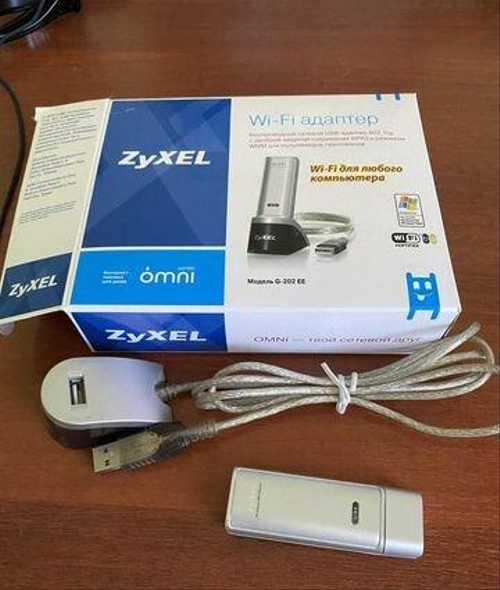 Wifi адаптер для пк zyxel