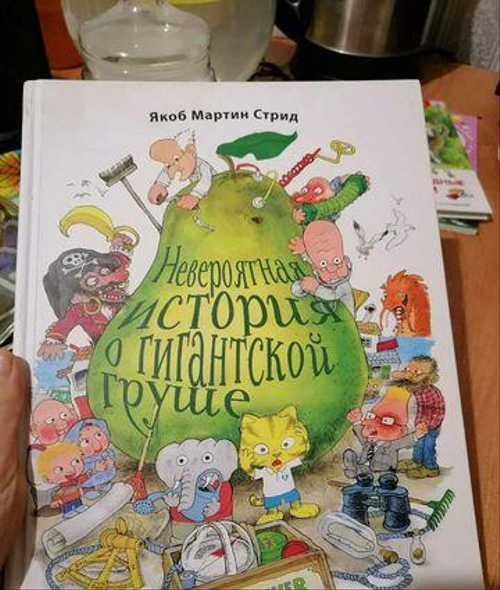 Якоб книга