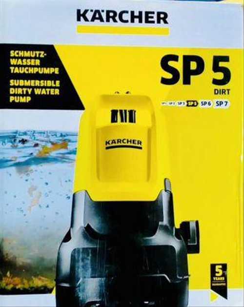 Дренажный насос Karcher SP 5 Dirt