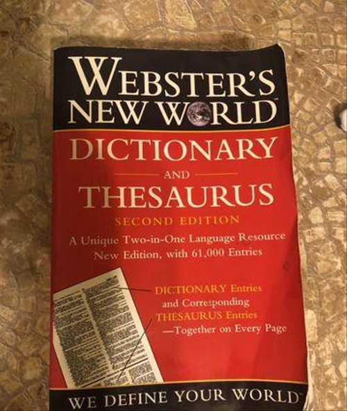 Словарь и тезаурус Вебстера "Новый мир"