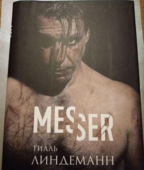 Книга Messer Тилль Линдерманн