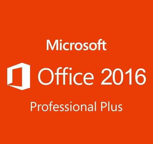 Microsoft Office 2016/2019 Лицензия