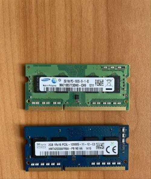 Оперативная память sodimm DDR3
