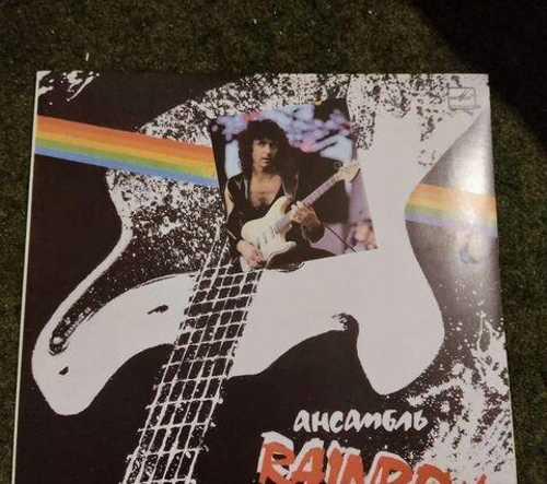 Виниловая пластинка rainbow