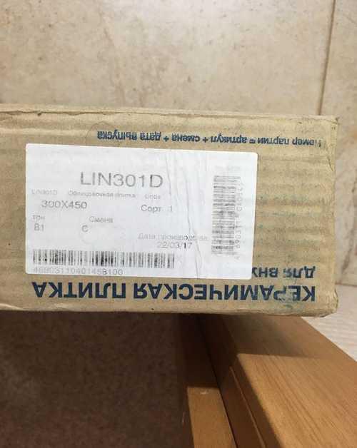 Сколько плиток в упаковке 40 40. Lin-301. Lin301-8a. Плитка 60на30 вес упаковки. Где найти артикул на пачки плитки.