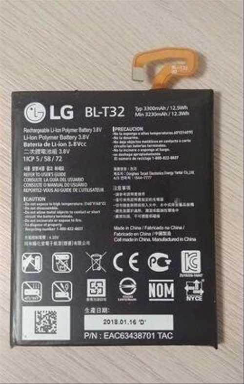 Аккумулятор для телефона LG G6 BL-T32