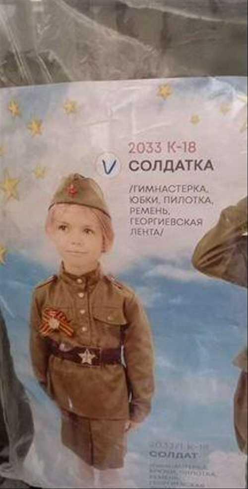 Военная форма детская, Костюм солдатка, р-р 140
