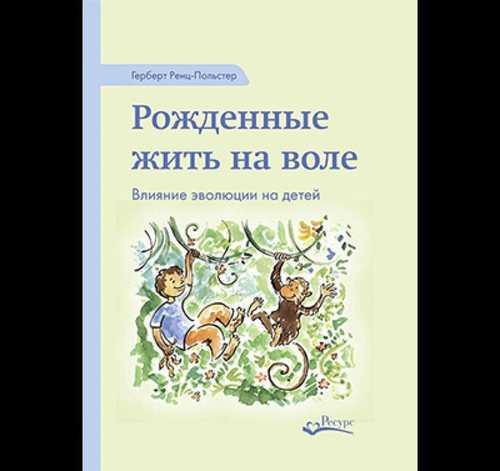 Рожденные жить на волне