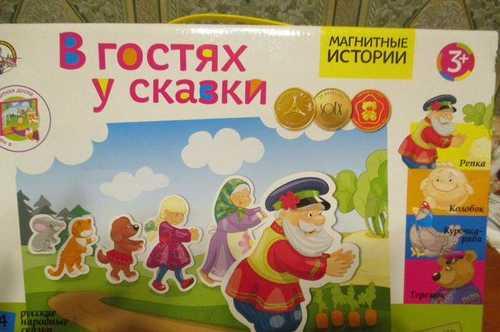 Наст.игра Магнитные истории.В гостях у сказки