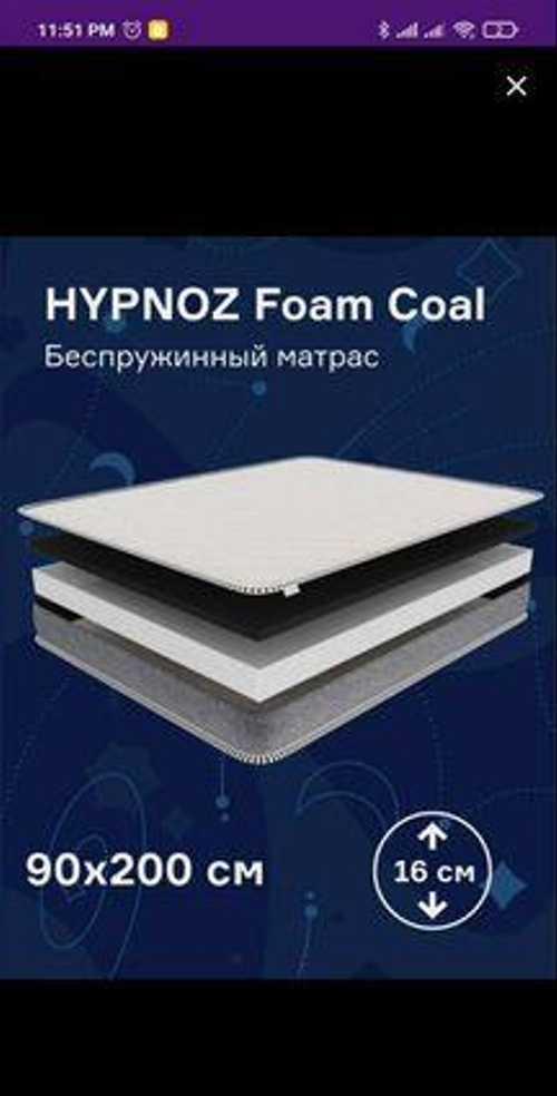 Матрас hypnoz Foam Coal, Беспружинный, 90х200 см